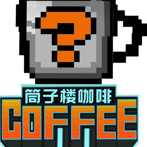TZL Coffee | 筒子楼咖啡