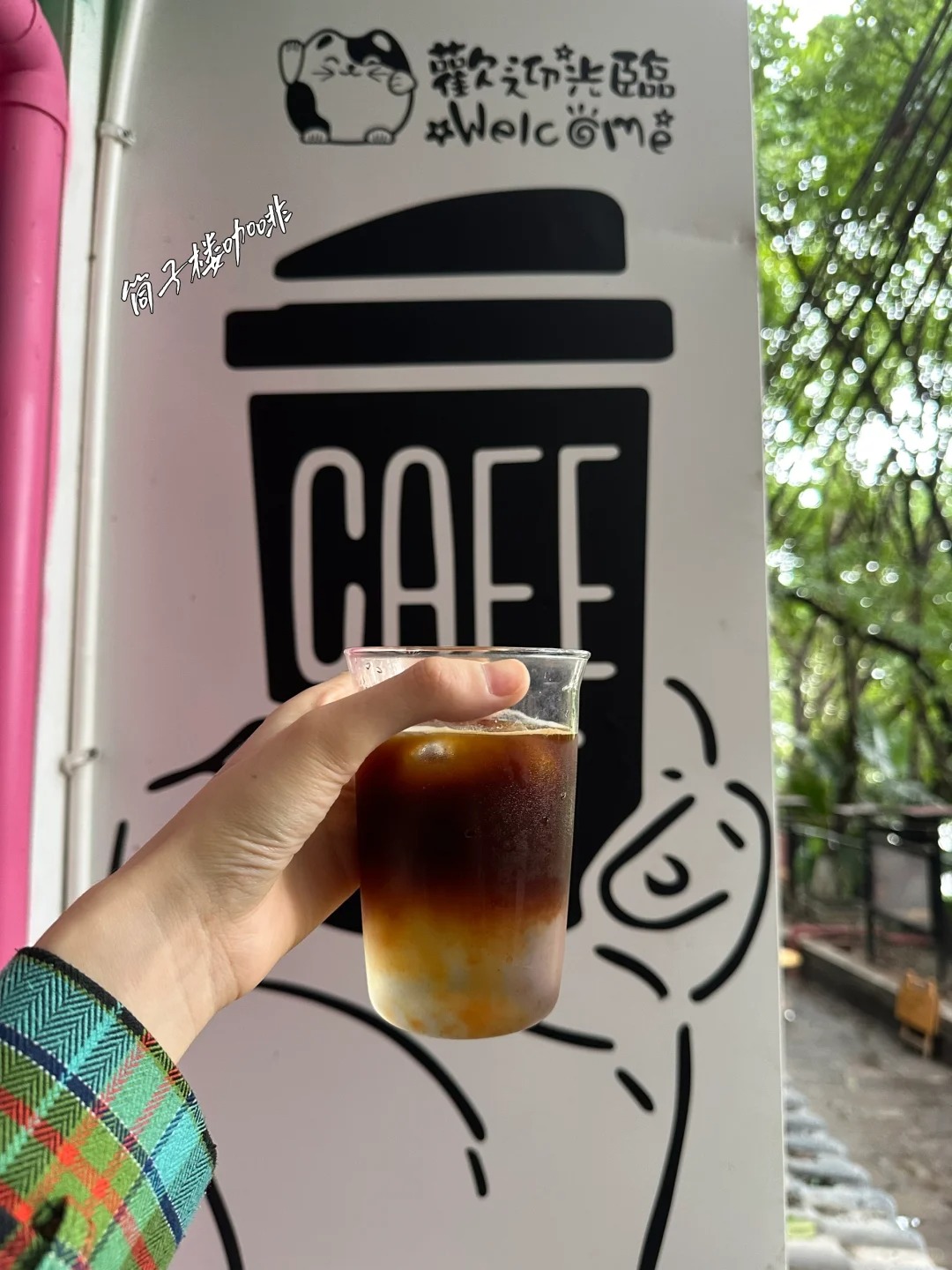 My Secret to Make Coconut Water Americano | TZL Coffee | 筒子楼咖啡